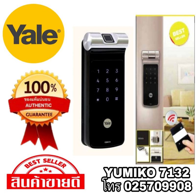 Yale YDR41 กุญแจล็อคดิจิตอล ของแท้100% | Shopee Thailand