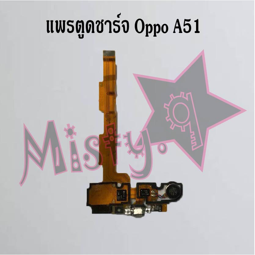 แพรตูดชาร์จโทรศัพท์ [Connector Charging] Oppo A51 | Shopee Thailand