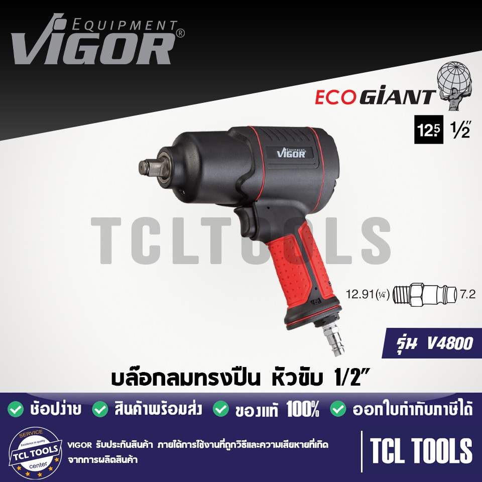 VIGOR บล๊อกลมทรงปืน หัวขับ 1/2" (ปรับทิศทางได้) รุ่น V4800 | Shopee ...