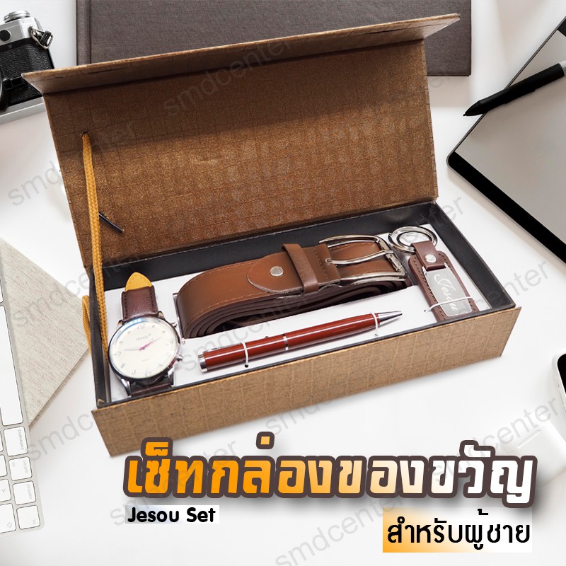 เข็มขัด เข็มขัดหนัง นาฬิกาข้อมือ ปากกา เซ็ทของขวัญผู้ชาย เซ็ทของขวัญ ...