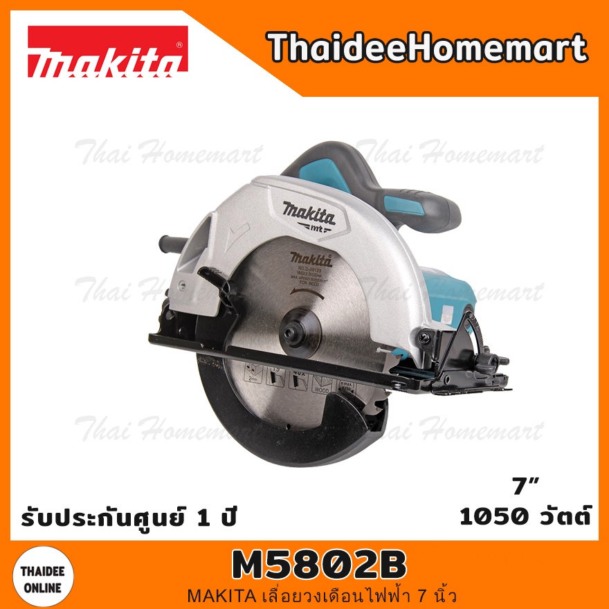 MAKITA เลื่อยวงเดือนไฟฟ้า 7 นิ้ว M5802B (1050W) รับประกันศูนย์ 2 ปี ...