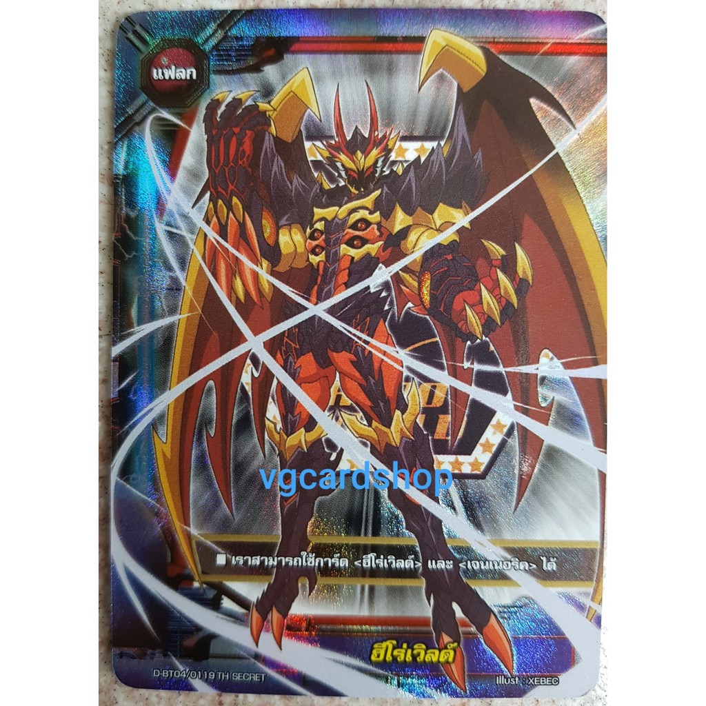 D-bt04 การ์ด + secret & บัดดี้แรร์ บัดดี้ไฟท์ buddy fight VG Card Shop vgcardshop | Shopee Thailand