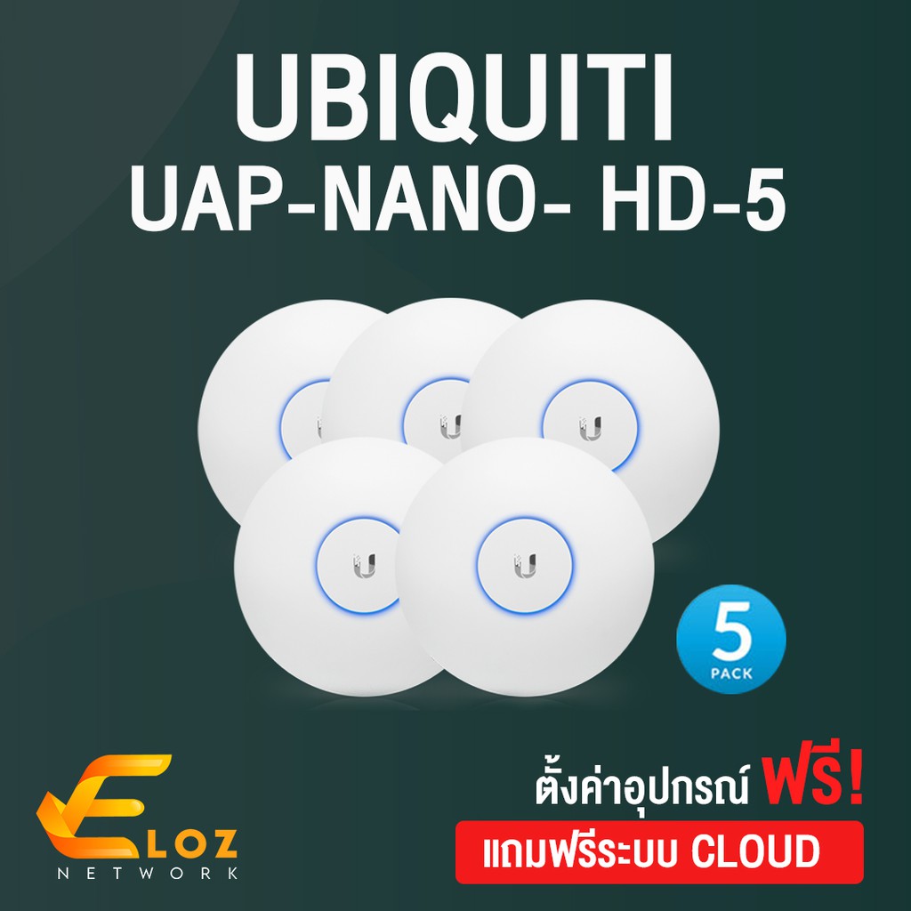 UBiQUiTi UAP-NANO-HD-5 | Shopee Thailand