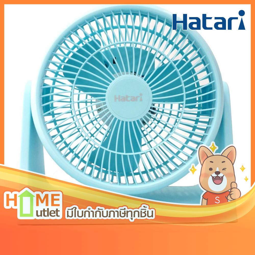 HATARI พัดลมตั้งโต๊ะทรงกลม 8 นิ้ว สีฟ้า รุ่น HT-PS20M1 BU (12435 ...