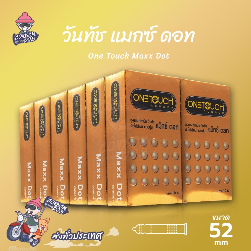 Onetouch Maxx Dot ถุงยางอนามัย วันทัช แมกซ์ ดอท ผิวไม่เรียบ ปุ่มใหญ่ ...