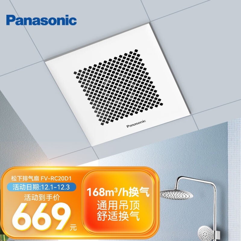 พานาโซนิค Panasonic พัดลมระบายอากาศ Fv Rc20d1พัดลมระบายความร้อน