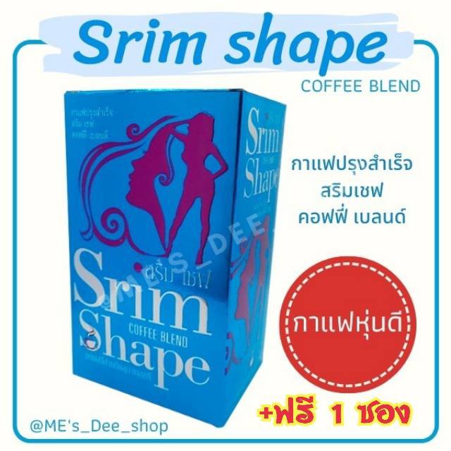 กาแฟสริมเชฟ แถมเพิ่ม 1 ซอง Srim Shape coffee blend แท้ 100%1 กล่อง 15 ...