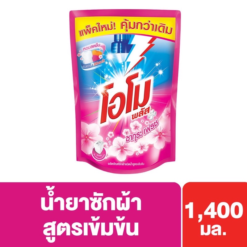โอโมพลัส ลิควิด ซากุระ น้ำยาซักผ้า 1400 มล. Omo Plus Liquid Sakura 1400 ...