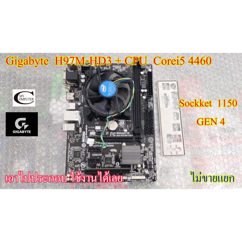Mother board Gigabyte H97M-HD3 1150 ++((CPU CORE i5 4460)) สภาพใหม่ ราคารวม CPU ไม่ขายแยก ...