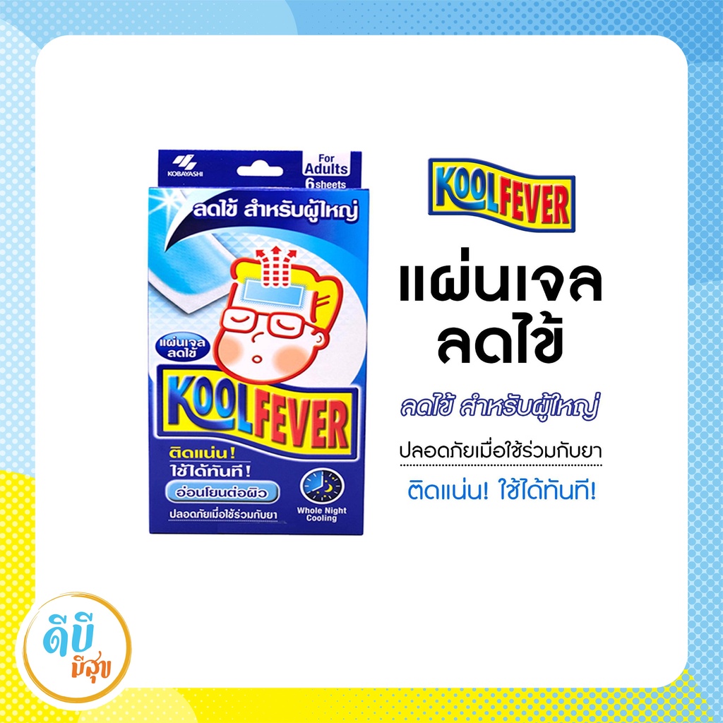 Koolfever for Adults 6 Sheets คูฟีเวอร์แผ่นเจลลดไข้สำหรับผู้ใหญ่ 6 ชิ้น ...