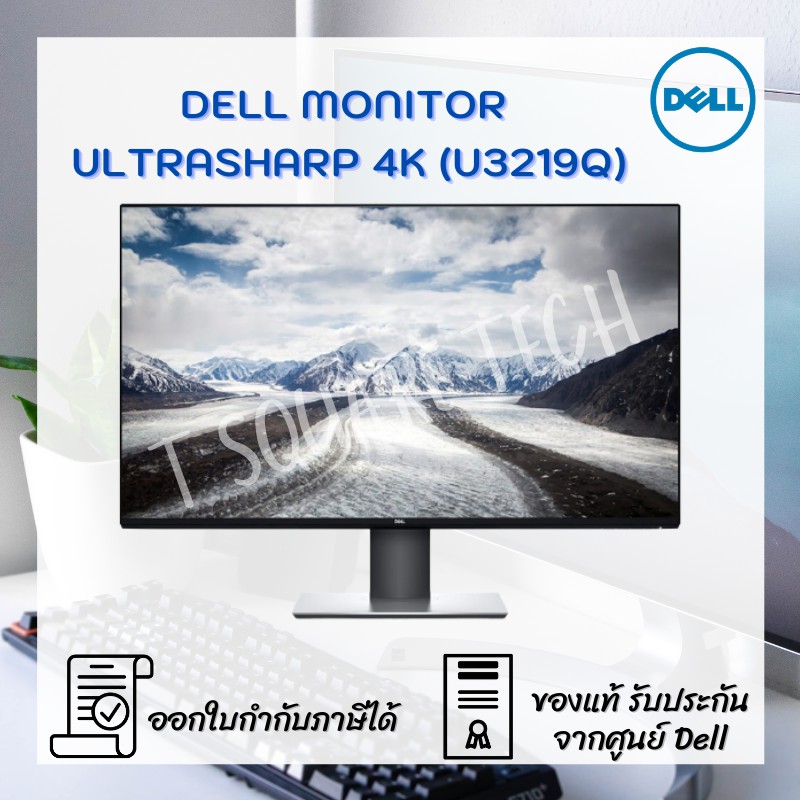 จอคอมพิวเตอร์ Monitor Dell Ultrasharp 4K - U3219Q | Shopee Thailand