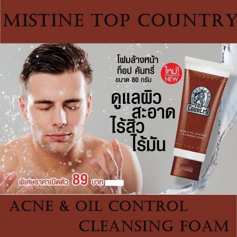 โฟมล้างหน้าสำหรับชายหนุ่ม Mistine Top Country Acne & Oil Control ...