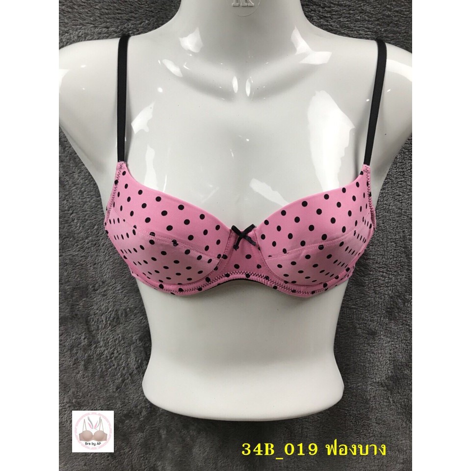 Sabina 34/75B ฟองบาง งานตัดป้ายจากโรงงาน | Shopee Thailand