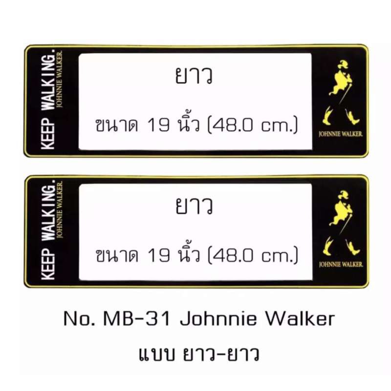 กรอบป้ายทะเบียนรถยนต์ ลายjohnnie Walker พื้นสีดำ แบบ ยาว ยาว Shopee
