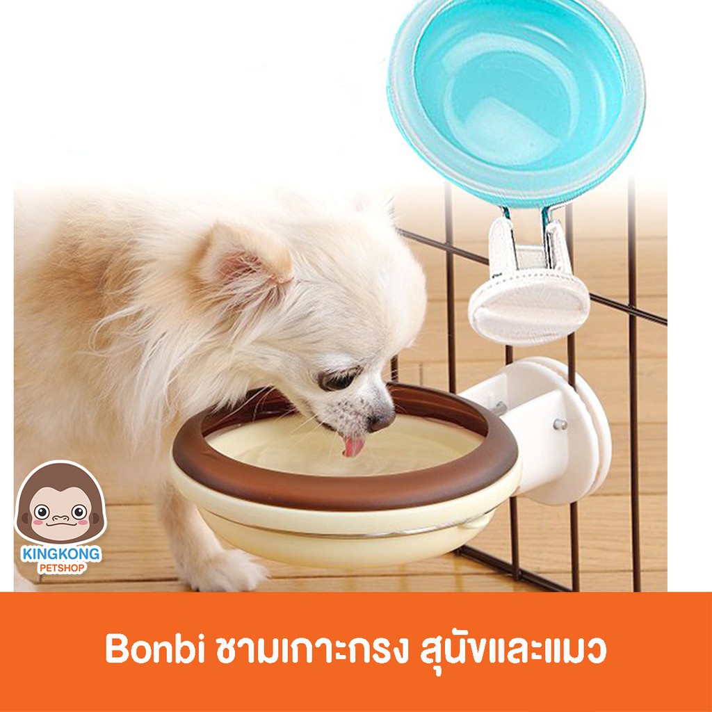 Bonbi ชามเกาะกรง สุนัขและแมว ความจุ: 100g | Shopee Thailand