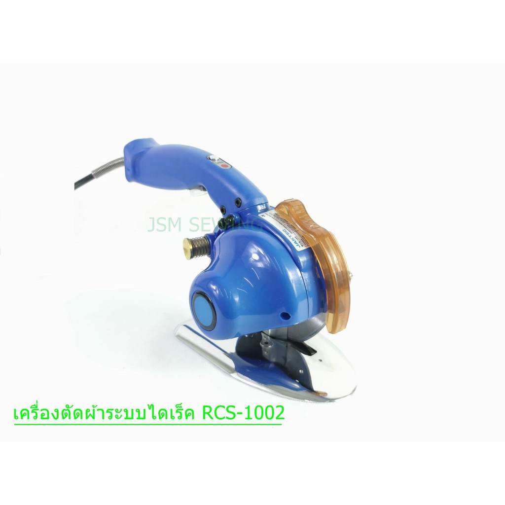 เครื่องตัดระบบ ไดเร็ค เครืองตัดผ้า ใบมีด8เหลี่ยม ยี่ห้อ:JAKTEC รุ่น-RCS ...