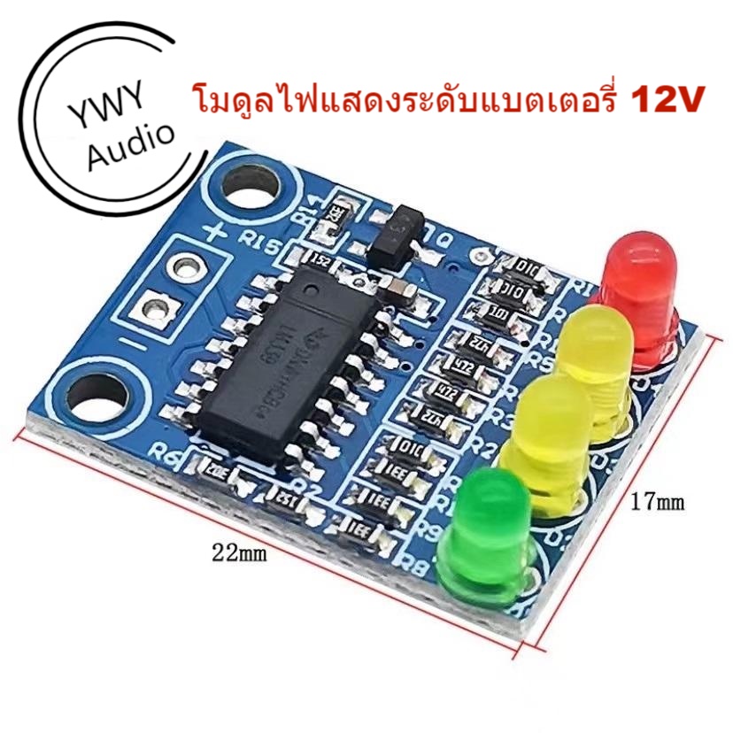 ★YWY Audio★วัดแบต วัดโวลล์ ตู้บลูทูธ โมดูลไฟแสดงระดับแบตเตอรี่ 12V มีไฟ ...