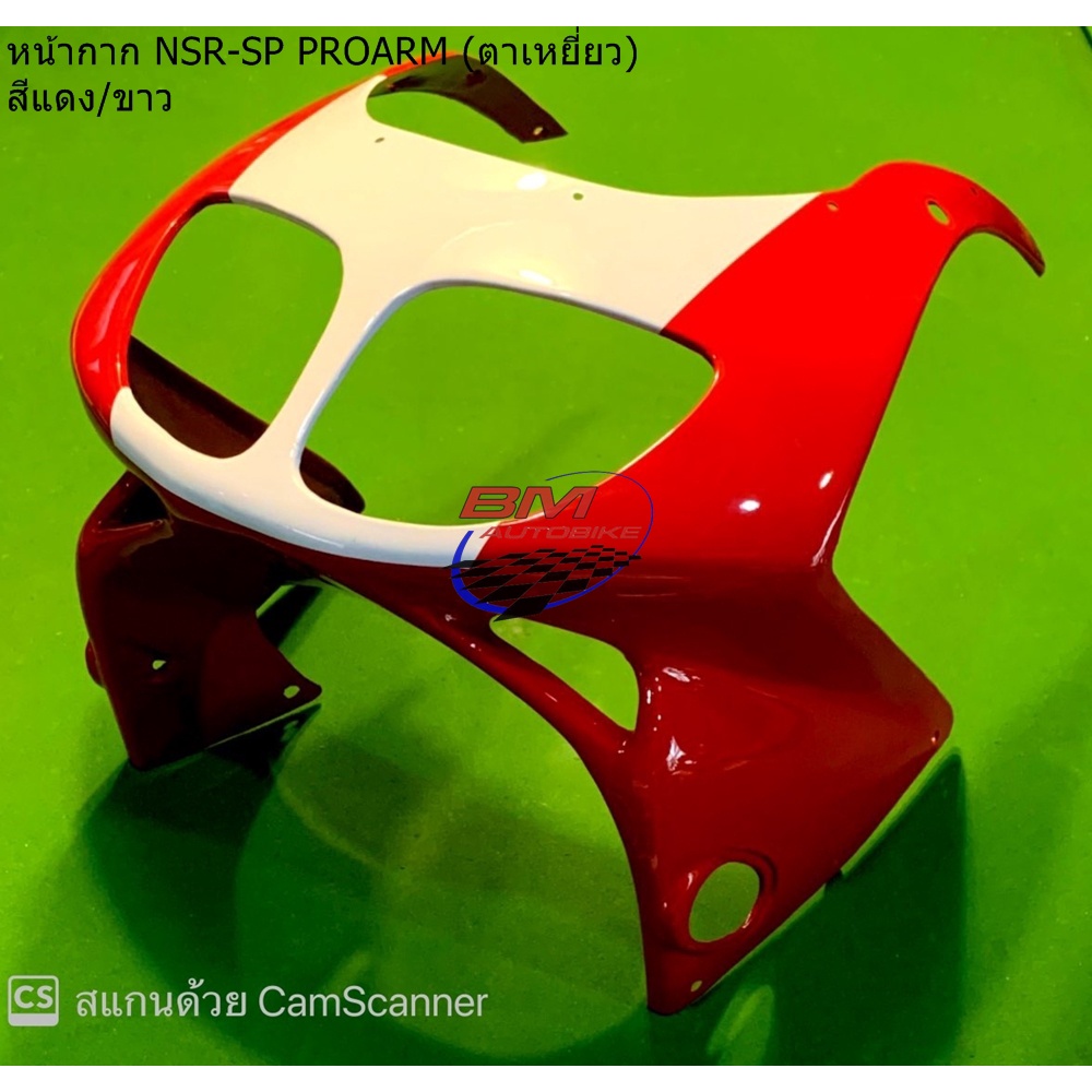 หน้ากาก NSR 150 SP PROARM (ตาเหยี่ยว) | Shopee Thailand