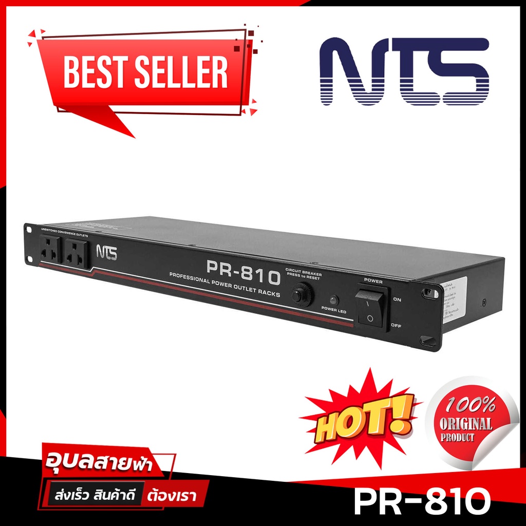 NTS PR-810 รางปลั๊กไฟ 10ช่อง ปลั๊กไฟสำหรับติดตั้งกับตู้แร็ค ป้องกันไฟกระชาก Surge Suppre / Power ...