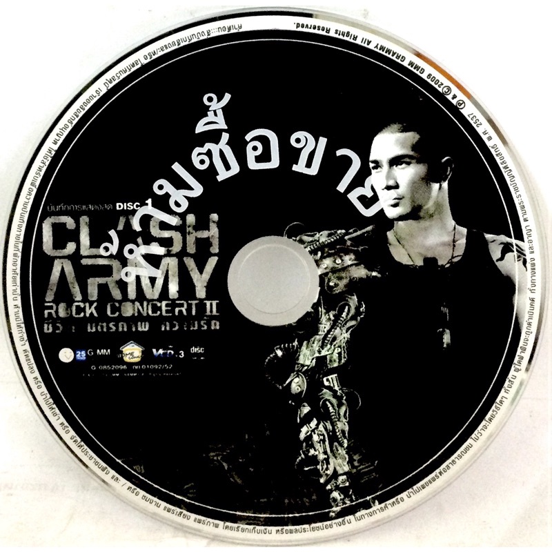 Vcdคอนเสิร์ต ️ CLASH ARMY ROCK CONCERT(ไม่มีปก) ️ลิขสิทธิ์แท้ แผ่นใหม่ ...