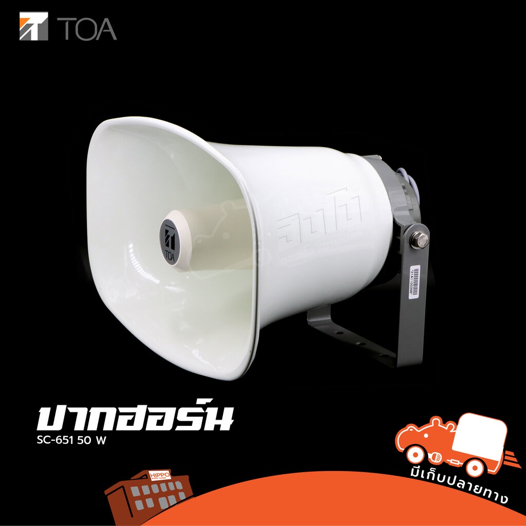 ปากฮอร์นพร้อมยูนิต TOA SC 651 50W ของแท้ ส่งไว สั่ง1ตัวต่อ1คำสั่งซื้อ ...