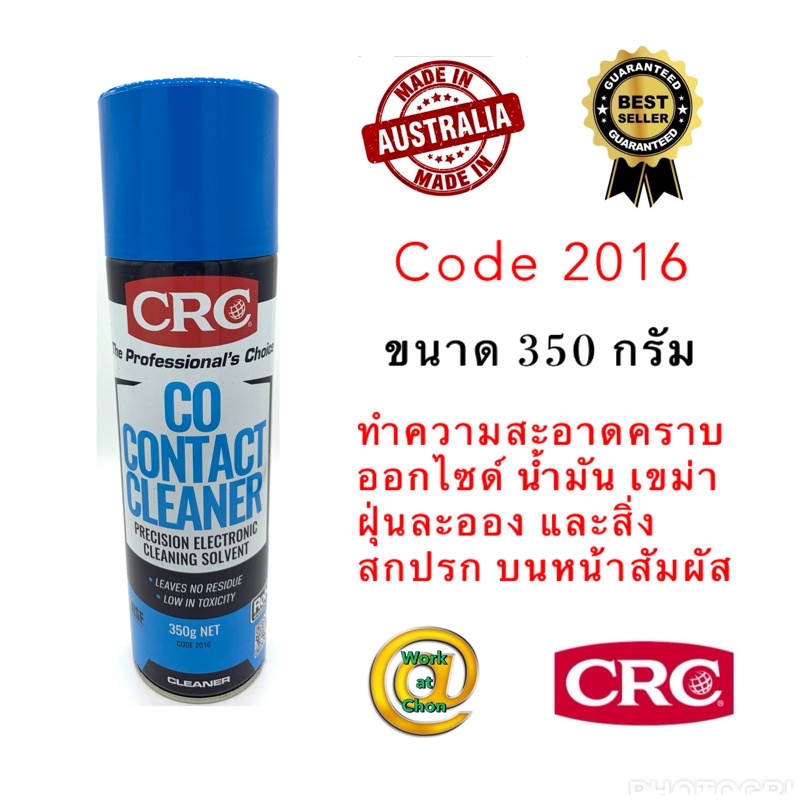 CRC 2016 350g CO-CONTACT CLEANER น้ำยาล้าง หน้าสัมผัสไฟฟ้า คุณภาพสูง ...