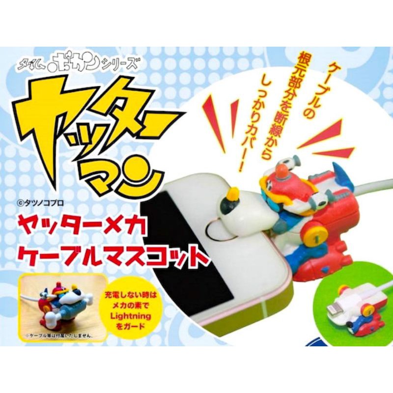 Yatterman ถนอมสายชาร์จ ของแท้ 100% | Shopee Thailand