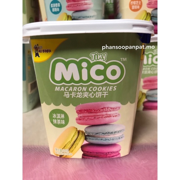Mico Tiny Macaroon cookies มินิ มาการอง บิตกิต คุกกี้สอดไส้ | Shopee Thailand