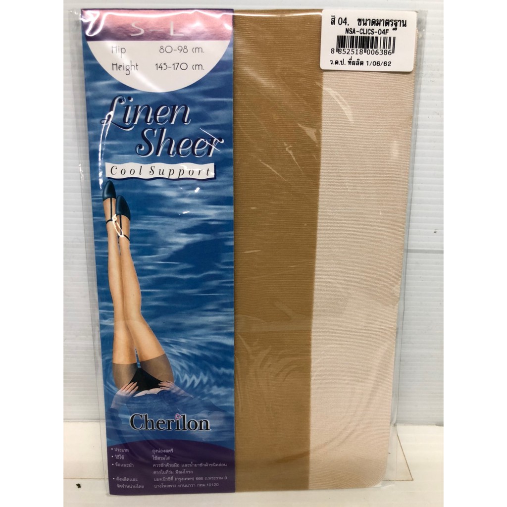 ถุงน่อง เชอรีลอน Cherilon Linen Sheer Free Size ถุงน่องลินินเชียร์ซัพพอร์ต ราคาถูกครบสี ตั้งแต่ ...