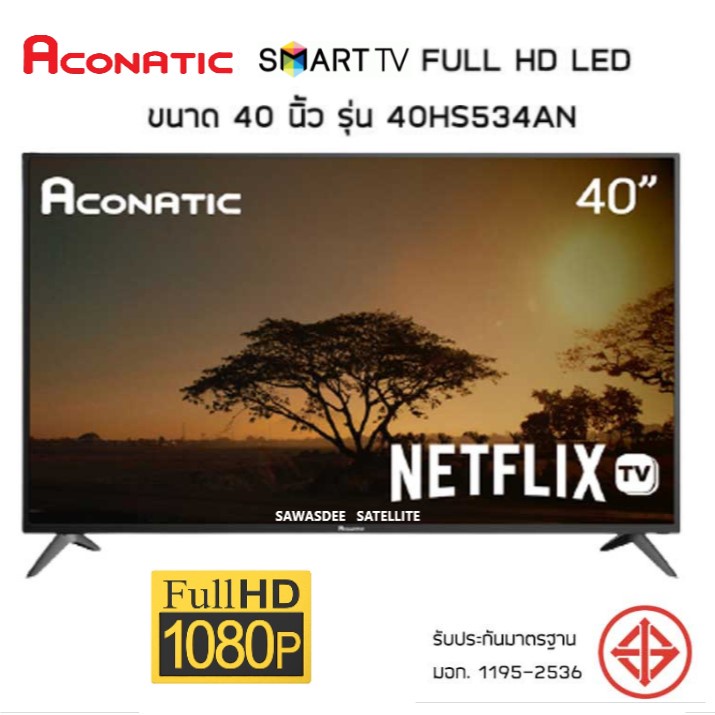 Aconatic Smart TV FULL HD LED (Netflix) ขนาด 40 นิ้ว รุ่น 40HS534AN ...