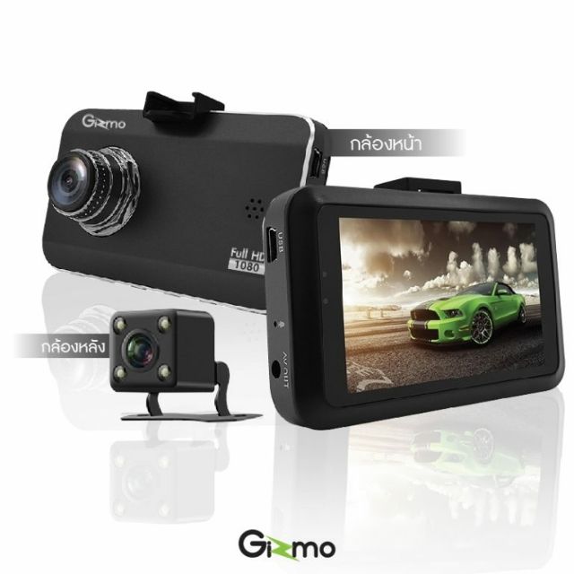 Gizmo DUO Dash Cam กล้องติดรถยนต์ รุ่น GC-003 | Shopee Thailand