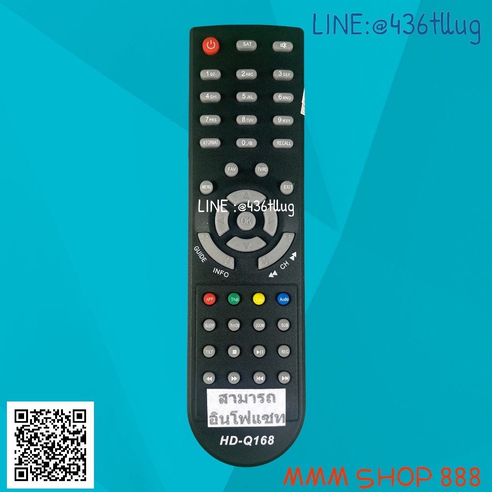 รีโมทรุ่น : ดิจิตอลอินโฟแซทINFOSAT รหัส HD-E168 ตูดมลสินค้าพร้อมส่ง | Shopee Thailand