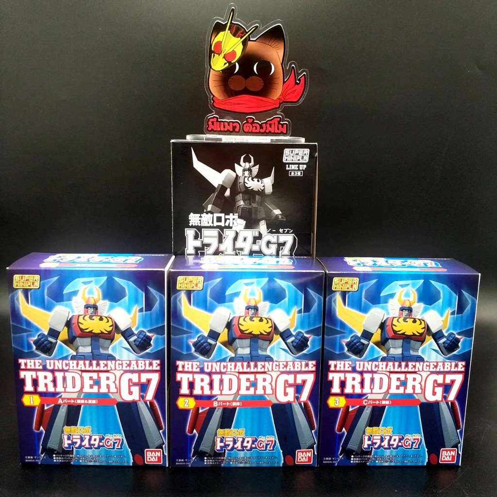 [พร้อมส่ง] Super Minipla Invincible Robo Trider G7 | Shopee Thailand