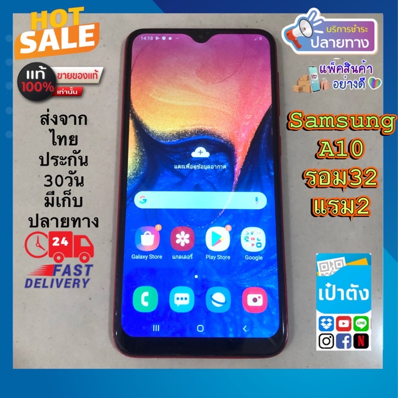Ss A10 ฟรี เมม32กิก ชุดชาร์จ+ฟิมกระจก สีแดง แท้มือ2หลุดจำนำ รอม 32แรม2 ...