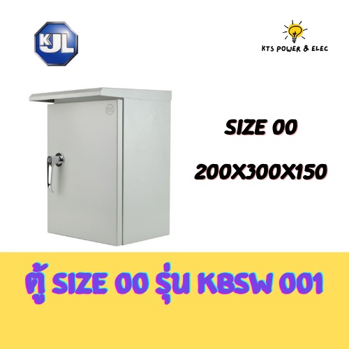 KJL ตู้ไซด์ ตู้เหล็ก ตู้กันน้ำ มีหลังคา Size00 ขนาด 200 x 300 x 150 รุ่น KBSW 001 | Shopee Thailand