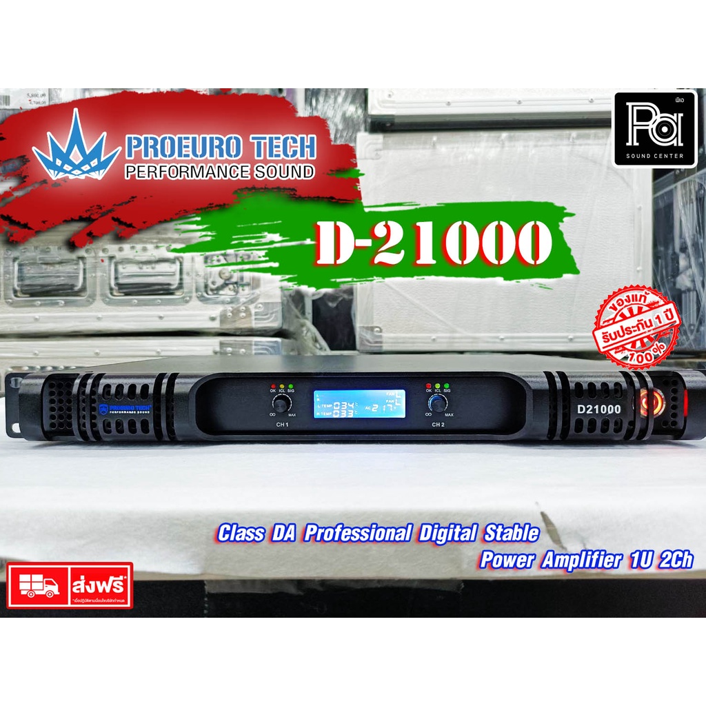 PROEURO TECH D21000 Power Amp พาวเวอร์แอมป์ 2 แชลแนล 1000+1000W. 1U Class D D-21000 2x1000W ...