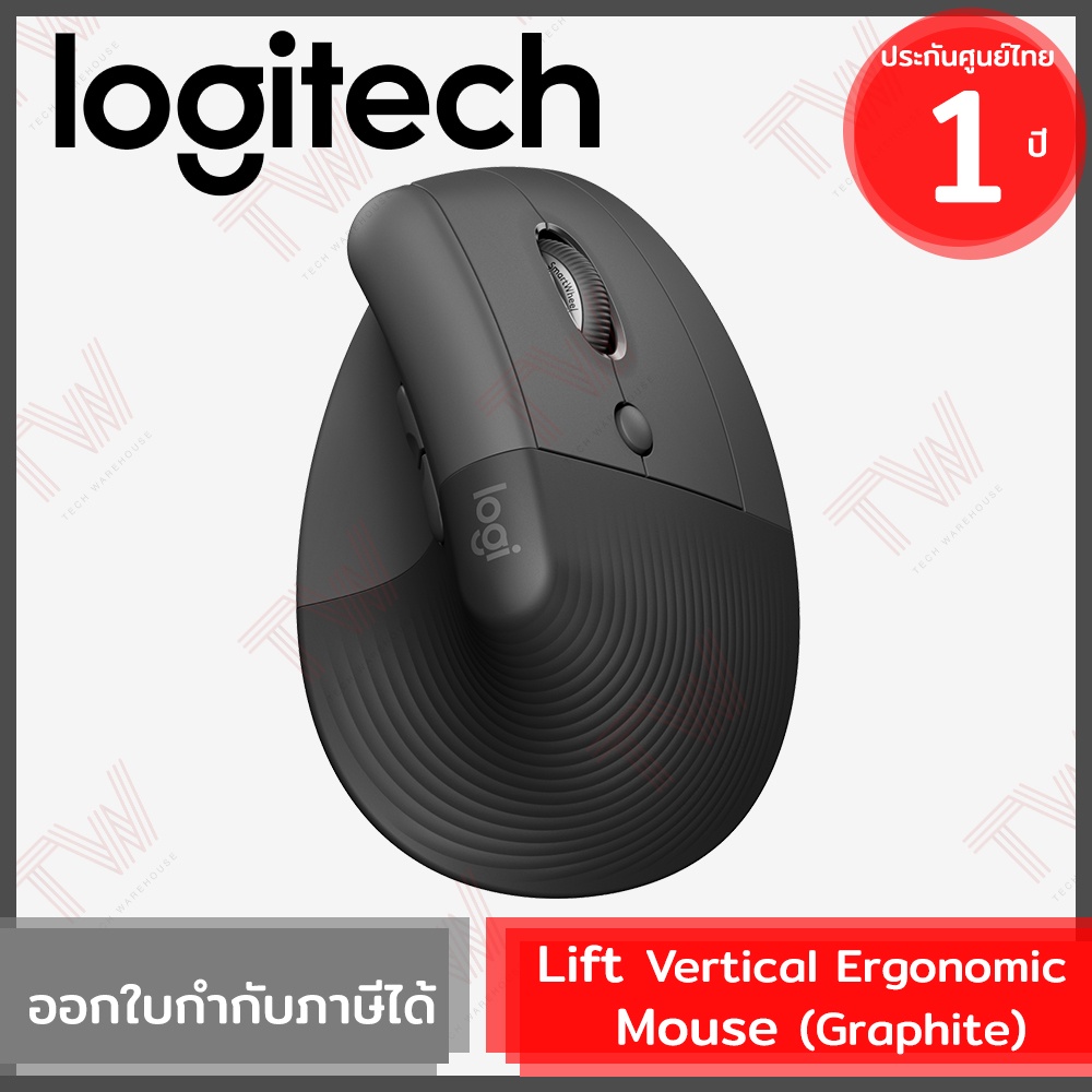 Logitech Lift Vertical Ergonomic Mouse Graphite เม้าส์แนวตั้งสีดำ ของ