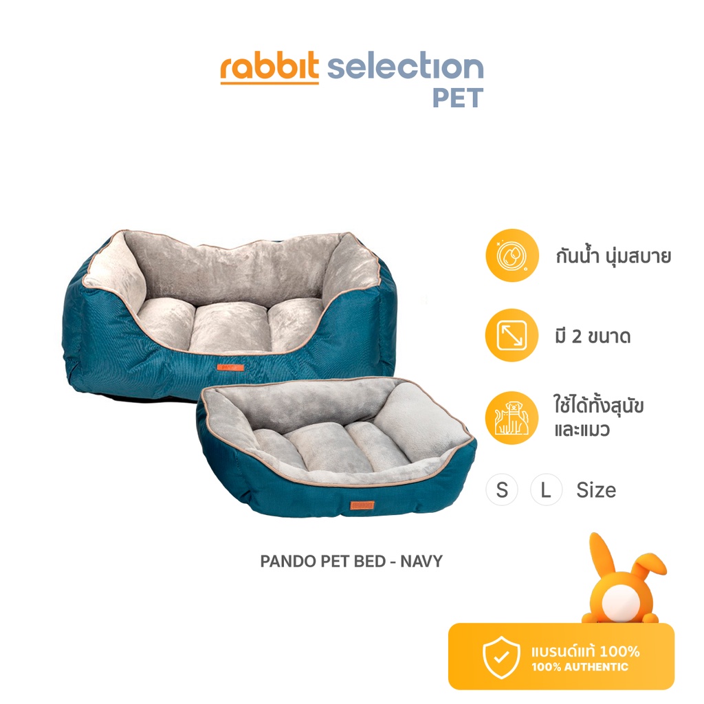 Rabbit Selection Pet Pando Bed เบาะแมว เบาะนอน ที่นอนสัตว์เลี้ยง วัสดุพรีเมี่ยม กันน้ำ | Shopee ...