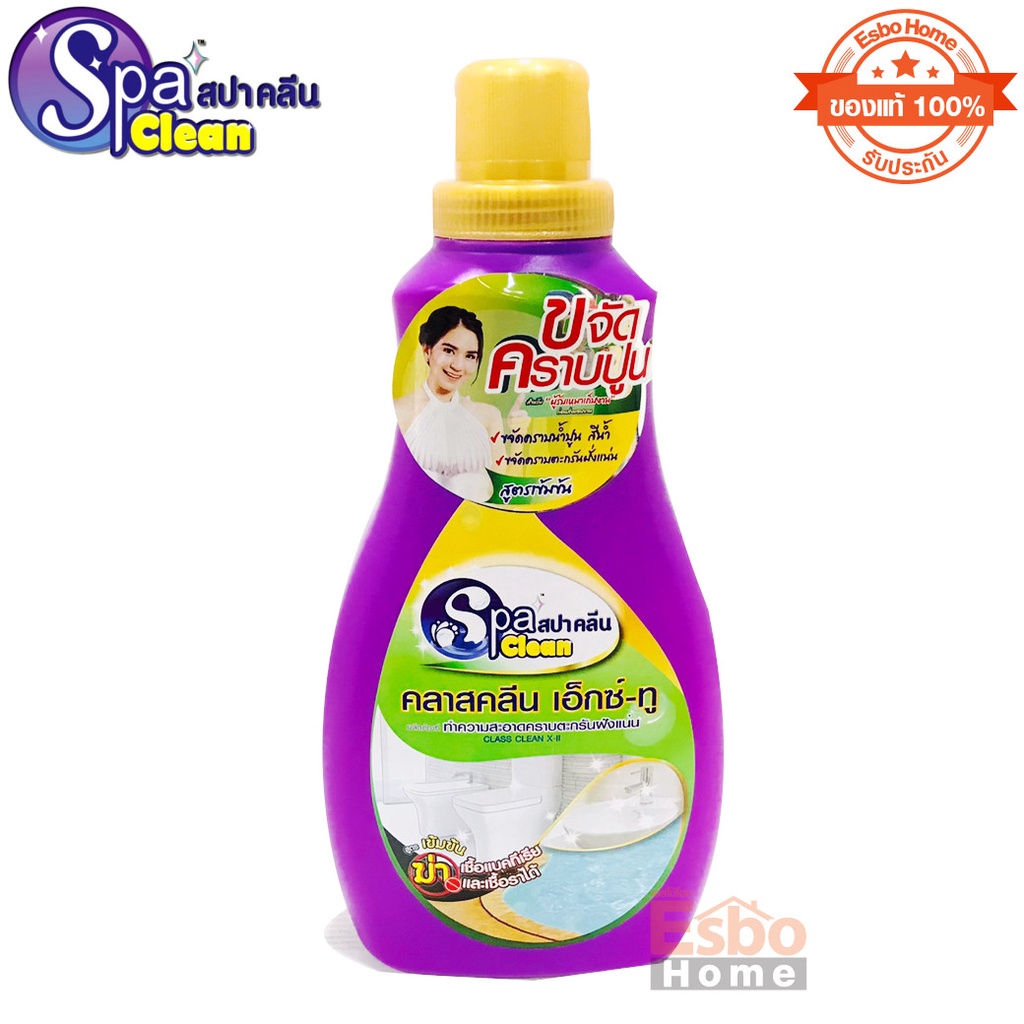 น้ำยาขจัดคราบปูน 1000มล. Spa Clean คลาสคลีน เอ็กซ์-ทู | Shopee Thailand