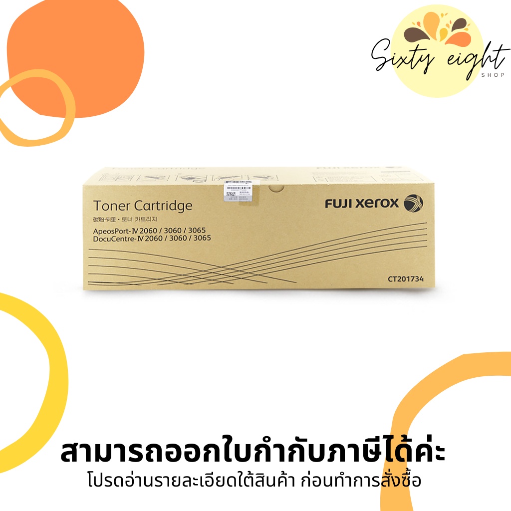 CT201734 Black Original Toner Fuji Xerox (หมึกพิมพ์เครื่องถ่ายเอกสาร ...