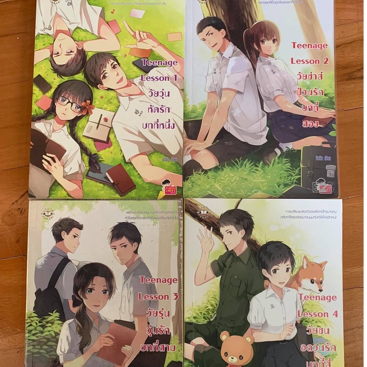 นิยายแจ่มใส เซ็ต teenage มือสอง | Shopee Thailand