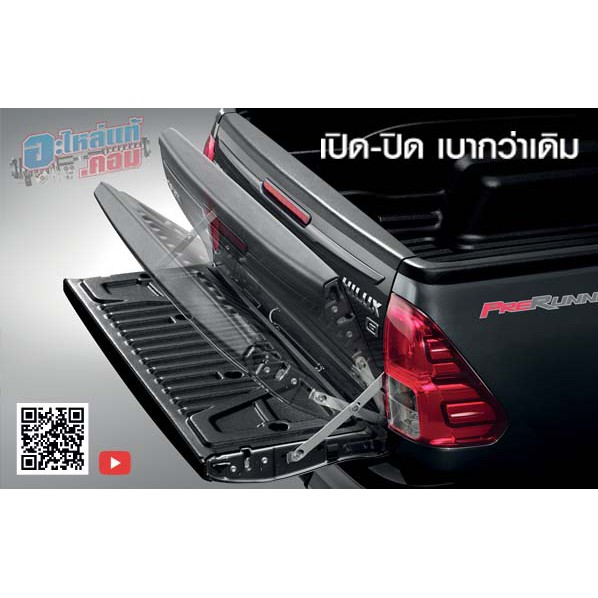(ของแท้) อุปกรณ์ ผ่อนแรง เปิด ปิด ฝาท้าย กระบะ โตโยต้า รีโว่ Toyota ...