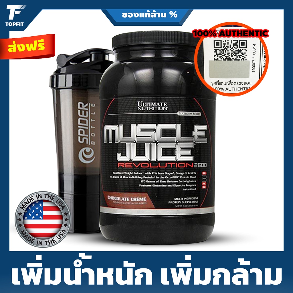 Ultimate Nutrition Muscle Juice Revolution 2600 Mass Gainer 4.7lb ... Ultimate Nutrition Muscle Juice Revolution 2600 Mass Gainer 4.7lb ...