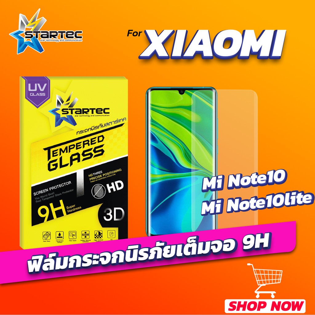 ฟิล์มกระจก 3D UV Xiaomi Mi Note10 10 Pro 10Lite เต็มจอ ลงโค้ง STARTEC | Shopee Thailand