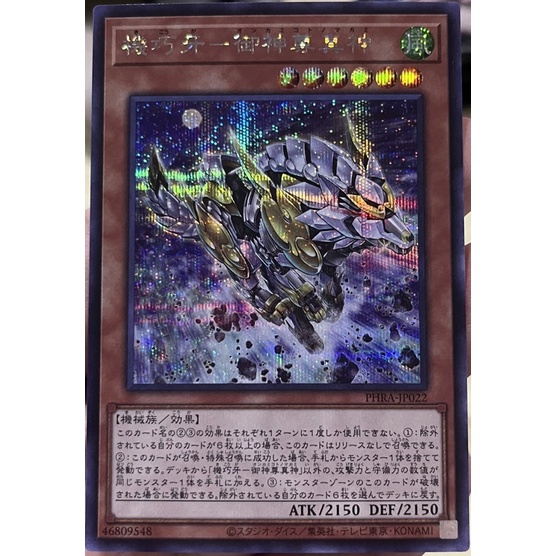 [PHRA-JP022] Gizmek Makami, the Ferocious Fanged Fortress (Secret Rare) | Shopee Thailand