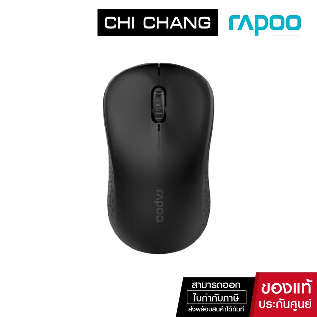 Rapoo เมาส์ไร้สาย M20 Wireless Optical Mouse #MSM20 Black เมาส์ราคาถูก ...