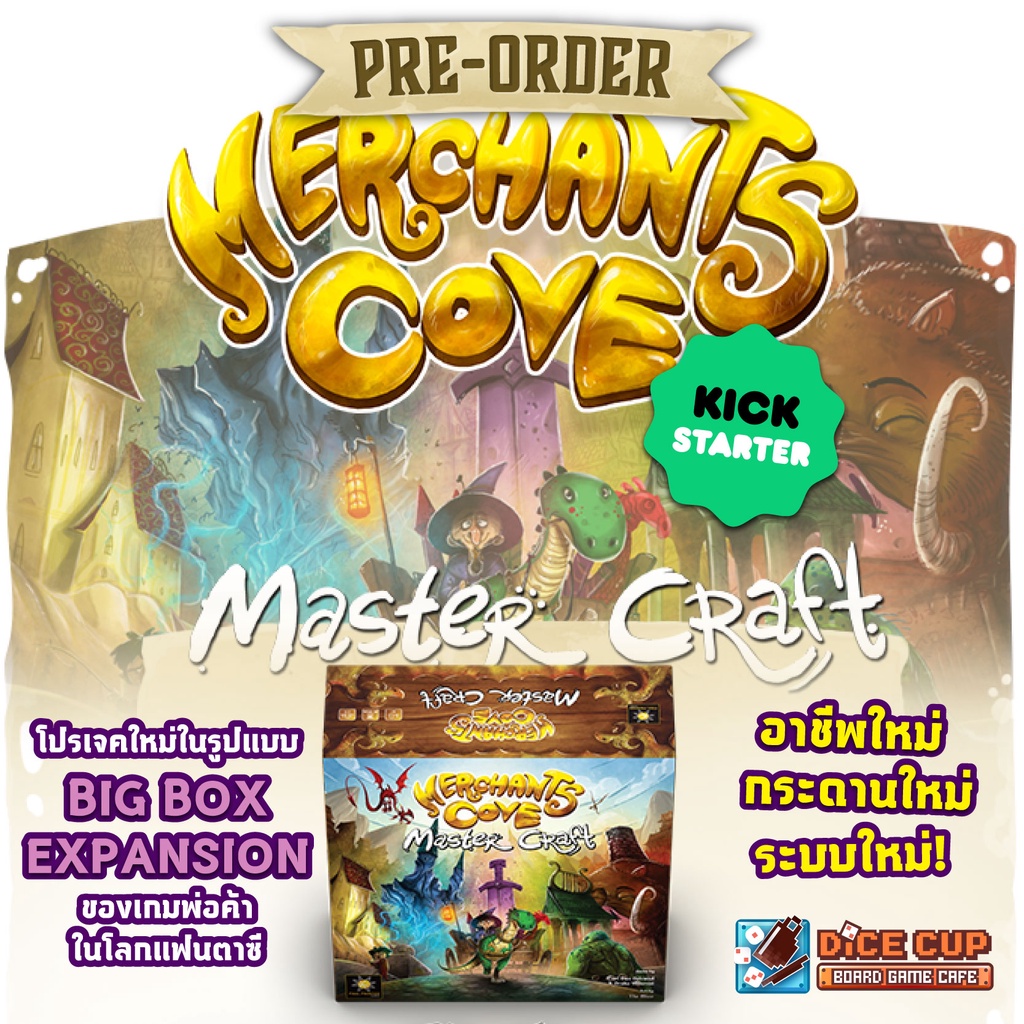 [พรีออเดอร์ ของแท้] Merchants Cove: Master Craft (Game Pledge) Board ...