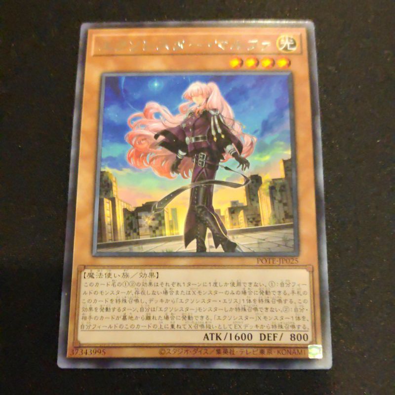 การ์ดยูกิแท้ Yu-Gi-Oh POTE-JP Power Of The Elements (C,R) | Shopee Thailand