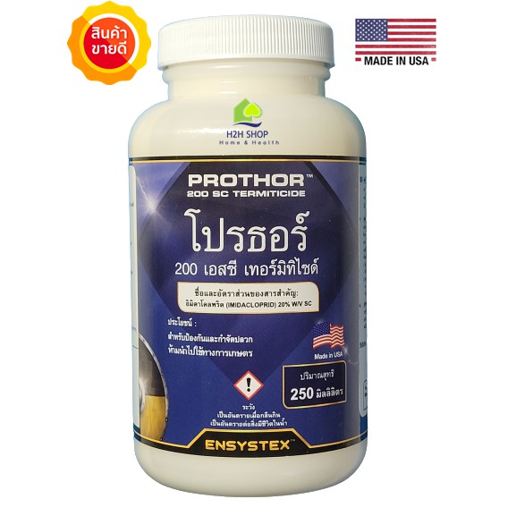 💥น้ำยากำจัดปลวก โปรธอร์ 200 SC ปลวกตายยกรัง PROTHOR Made in USA มี อย. ...