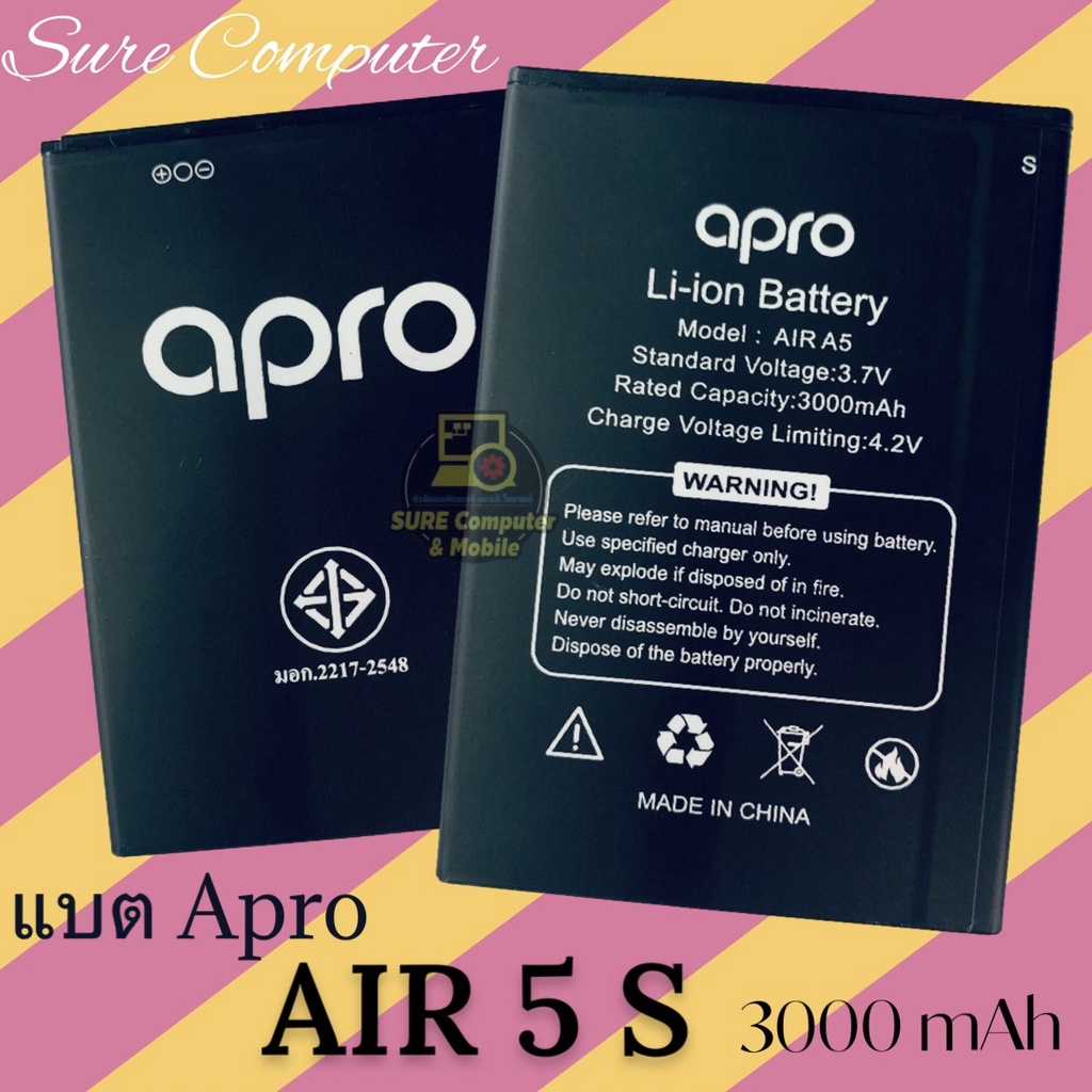 แบตเตอรี่ Battery Apro AIR 5 S 3000mAh | Shopee Thailand